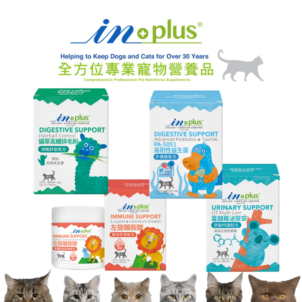 Kaix inplus Cat Functional Fish Oil/Lysine/Probiotics+Taurine/Cranberry ...