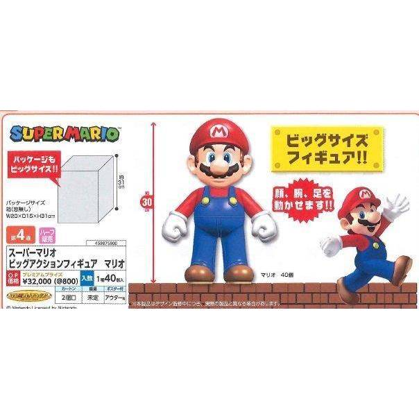 A Moment Hall Shihlin Super Mario TAITO Upright Movable Scenery ...