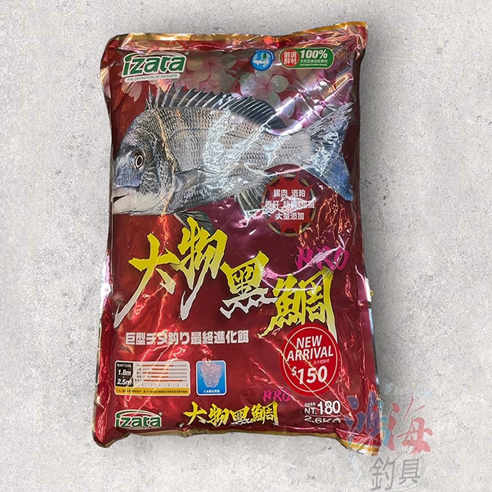 ((Zhongli Hon Hai Fishing Tackle) Big Object Black Snapper PRO (2.6KG) Rock Bait Powder A ...