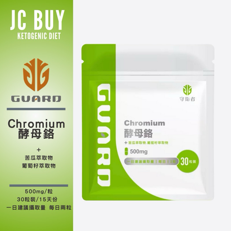 Yeast Chrome chromium Guardian guard | Shopee Malaysia