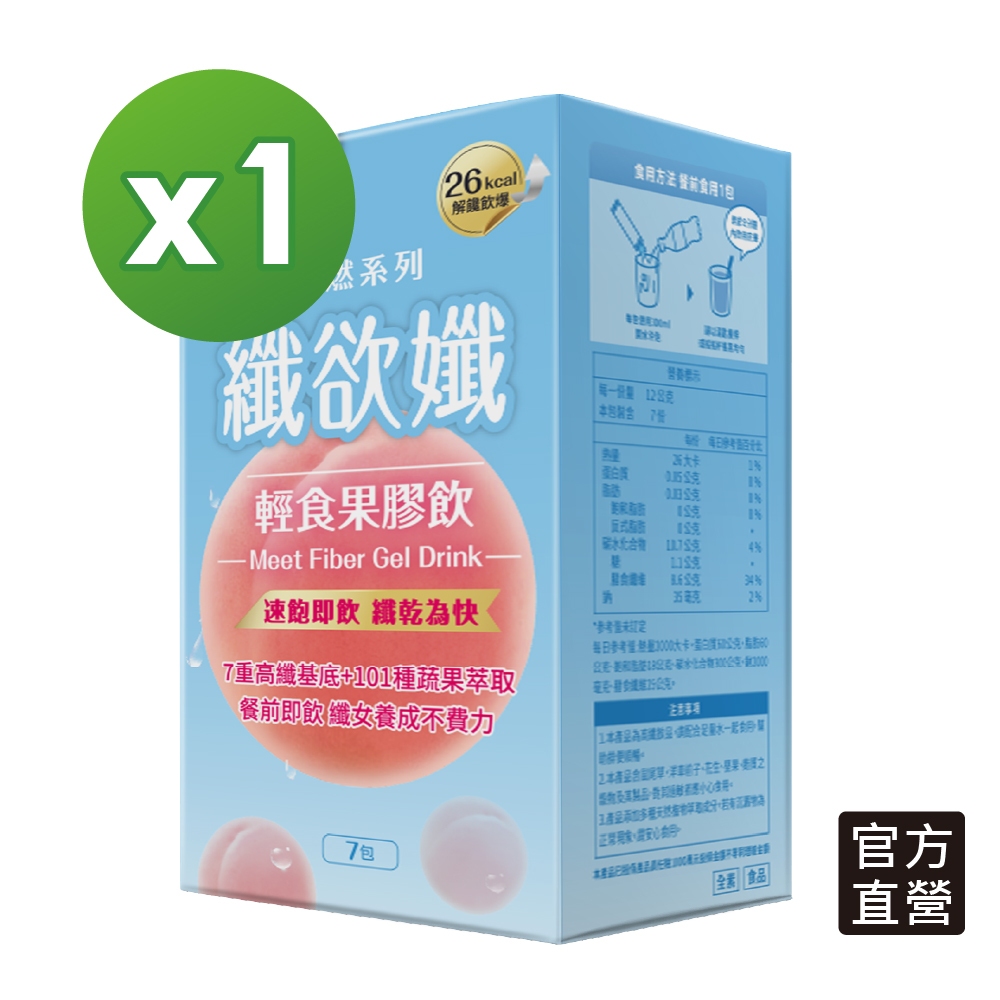 [Dharma Materia Medica] Fiber Desire Light Food Pectin Drink x1 Box (7 ...