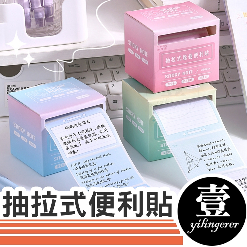 Pull-Out Sticky Notes Note Paper Stationery Memo Label Gradient ...
