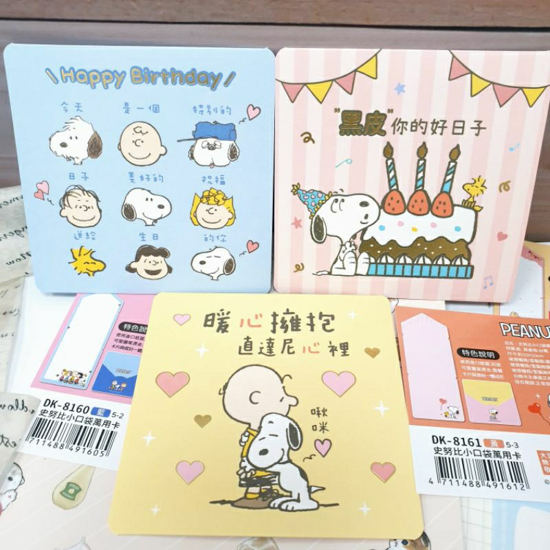 Snoopy Card | Shopee Malaysia