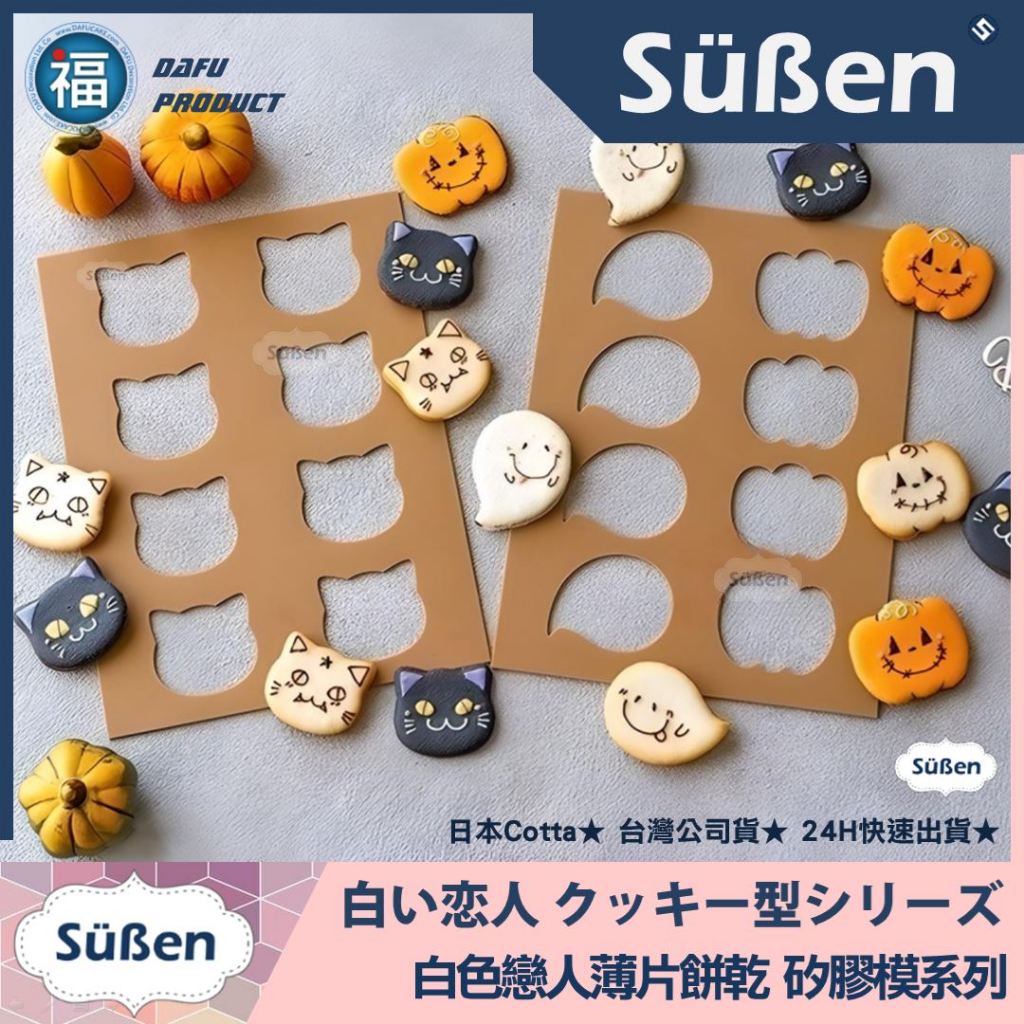 Invoice Shipped From Tainan [Japan] Cotta [White Lover Biscuit Mold 5 ...