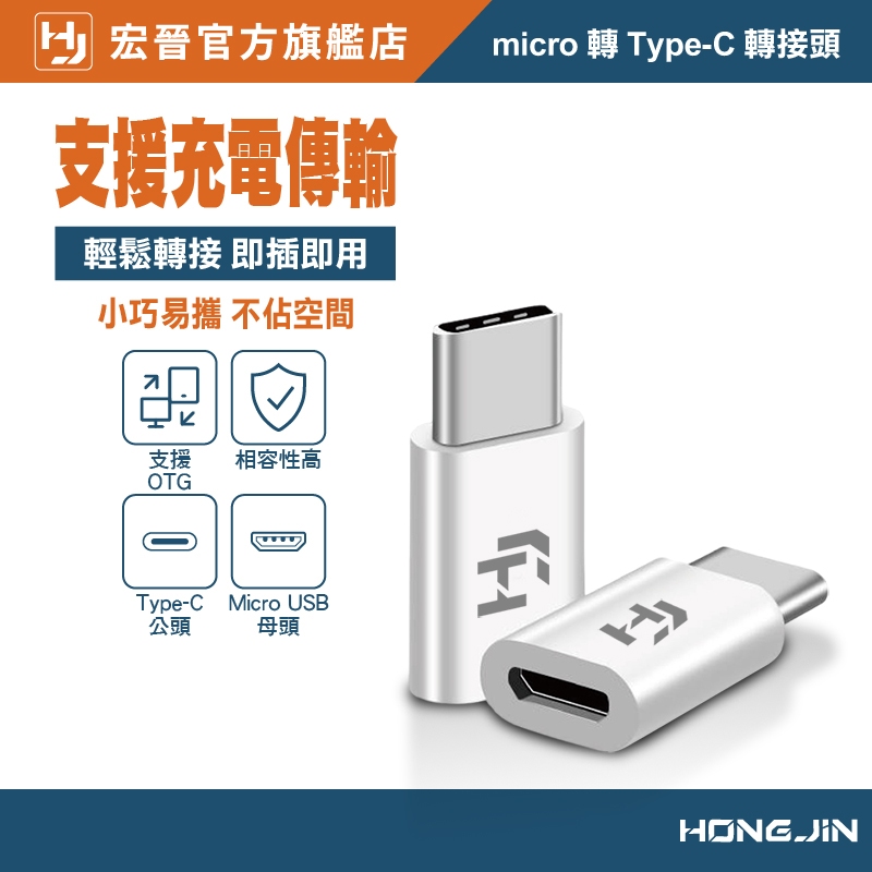 Android to Type-C Adapter OTG Conversion Charging Head Data Cable Micro ...