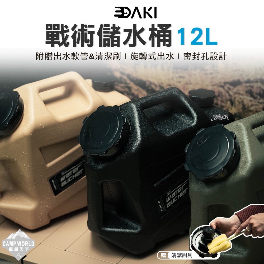 Storage Bucket [Chasing Open World] DAKI Tactical 12L Military Style ...