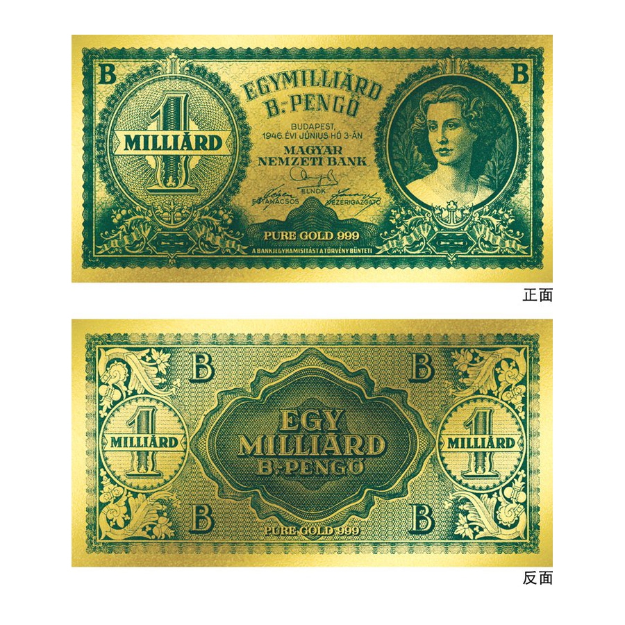 Gold Foil Banknotes Create Guinness World Records The Maximum ...