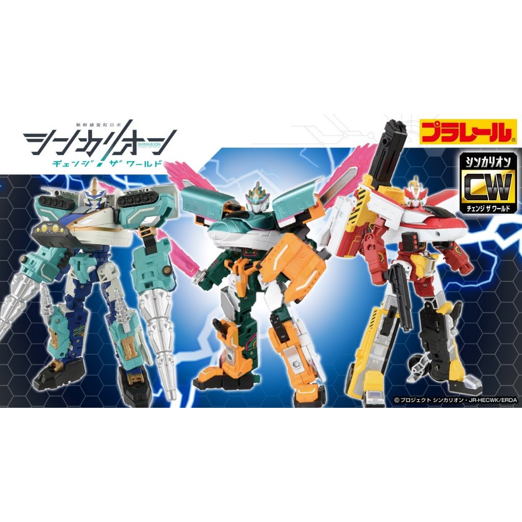 Shinkansen Transforming Robot Generation CW Weapon Strengthening E5 E6 E7 H5 N700S Hope No ...