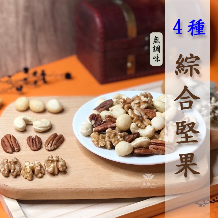 Original Flavor-4 Kinds Of Comprehensive Nuts: Cashew Nuts+Walnuts ...