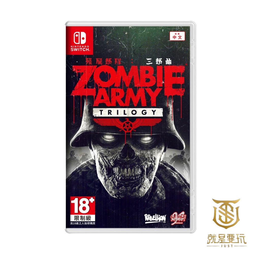 [Just Want To Play] NS Switch Zombie Troop Trilogy Chinese Version Army ...