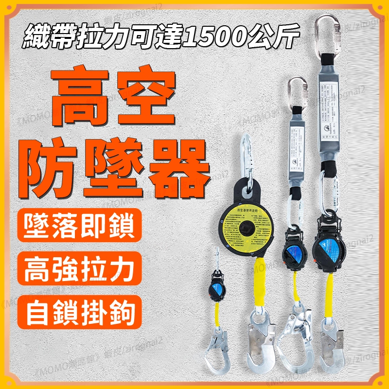 Self-Control Fall Preventer Electrician Outdoor Aerial Work Anti ...