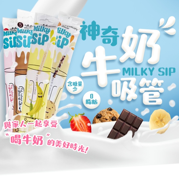 Milky Sip Magic Straws (5pcs) Chocolate Strawberry Banana Biscuits ...
