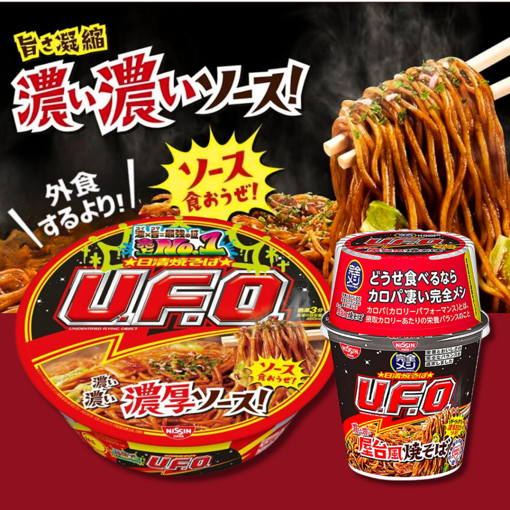 Nissin UFO Fried Noodles Dongbei/UFO/SPY FAMILY x Nissin/ | Shopee Malaysia
