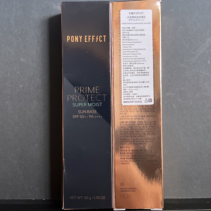 PONY EFFECT Moisturizing Makeup Primer 50g SPF50+PA++++ Cream Taiwan | Shopee Malaysia