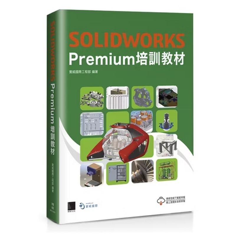 SOLIDWORKS Premium Training Material | Shopee Malaysia