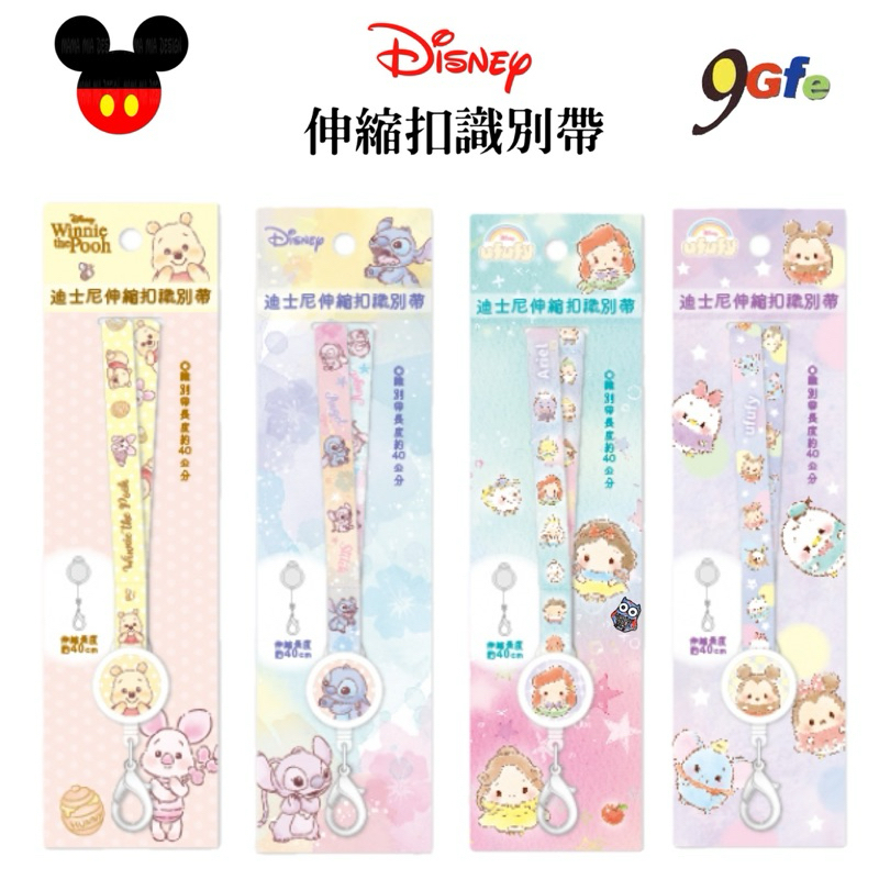 Disney Retractable Buckle Identification Belt Pooh Stitch Work Permit ...