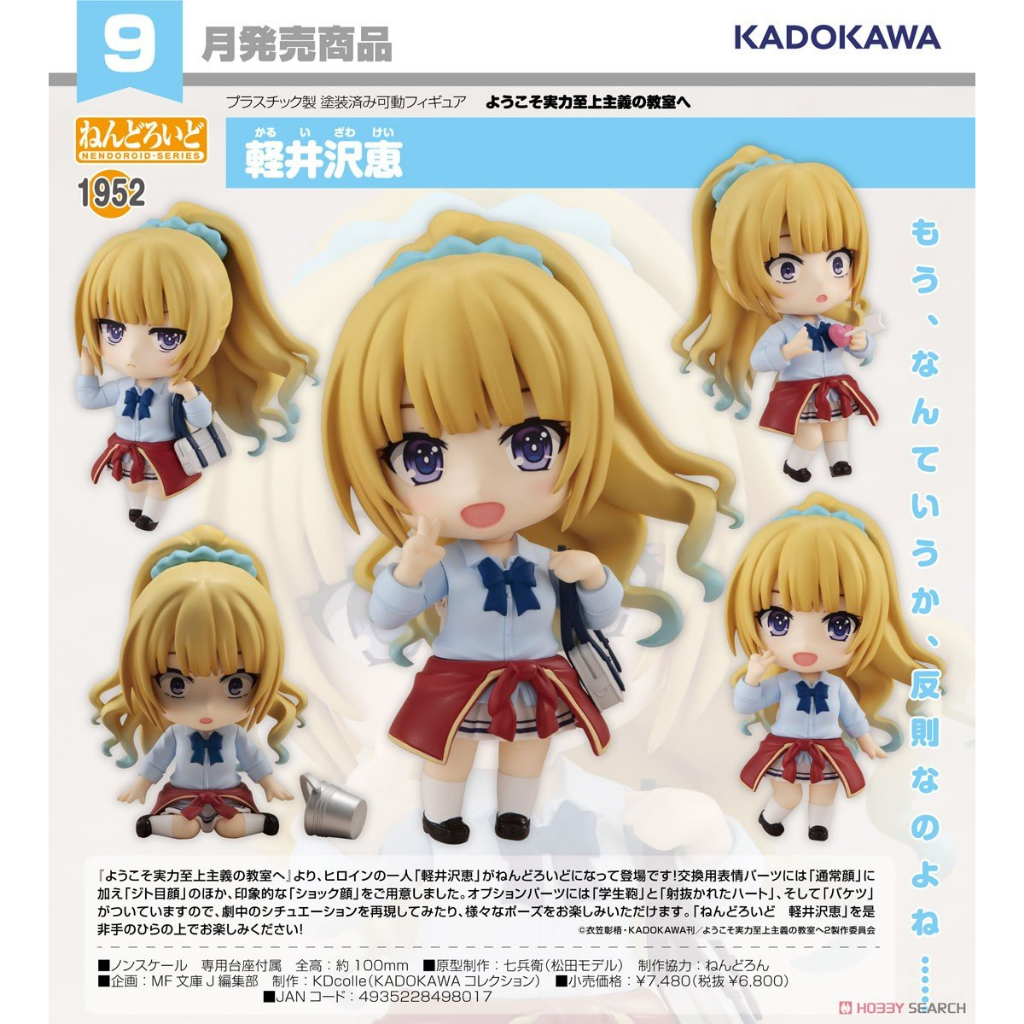 Hoonbao Toy Shop Agent Version GSC Nendoroid Welcome To The Strength ...