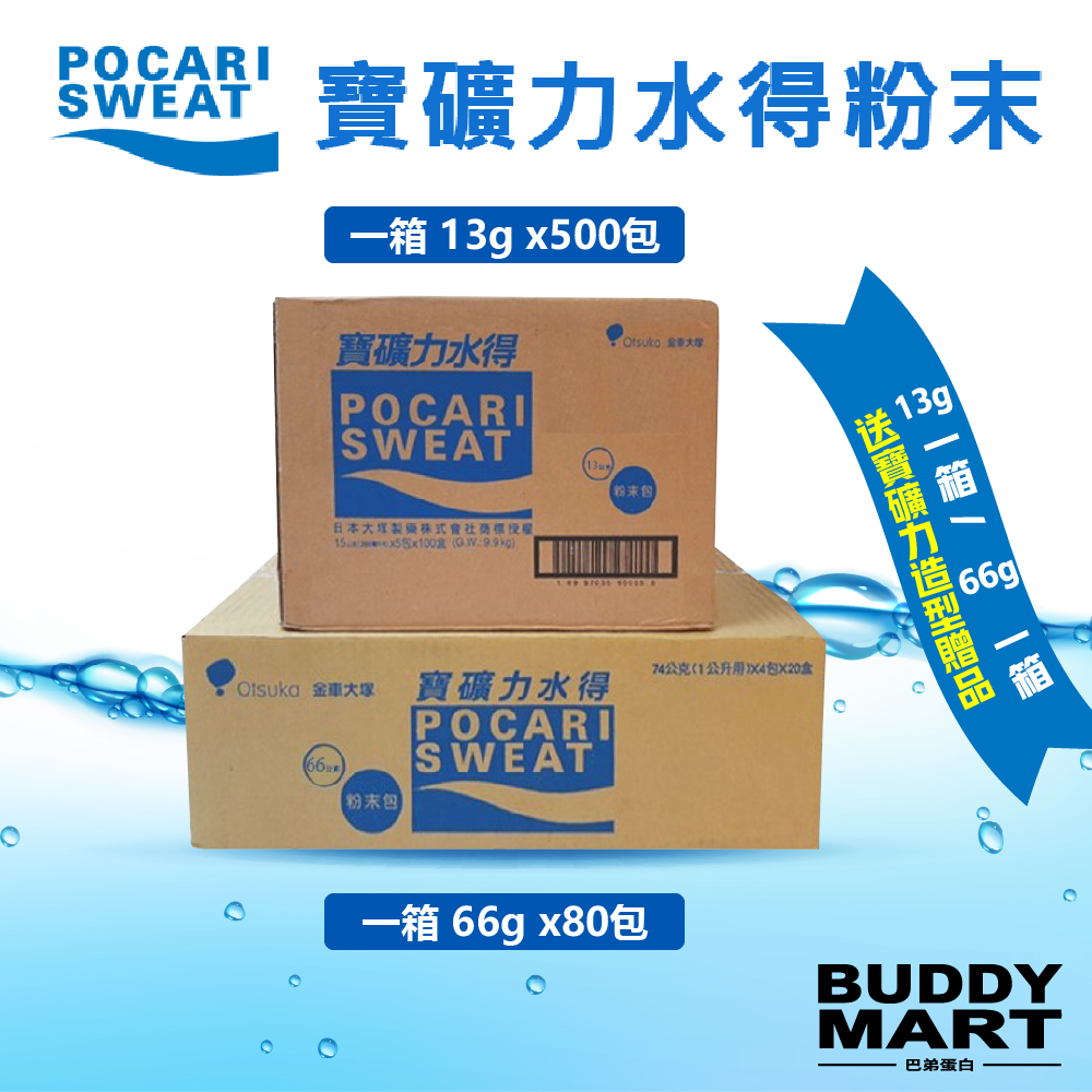 [Japan POCARI] POCARI Water Powder Sports Drink Electrolyte Brewing 13g ...