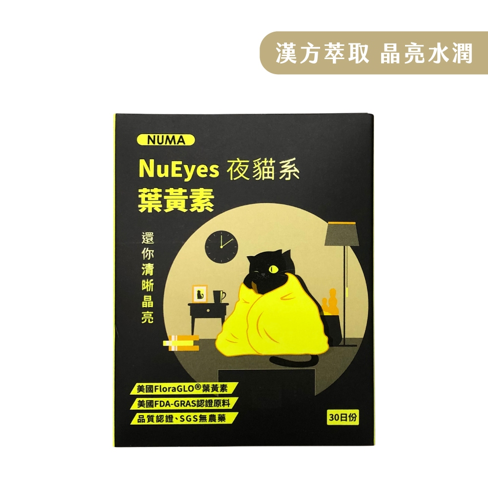 Night Cat Series Lutein Chinese Prescription Plant Extract (30 Capsules ...