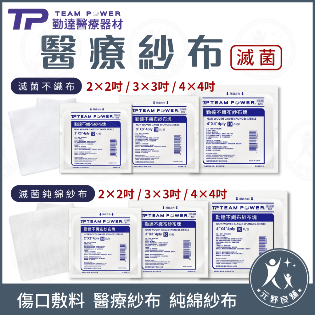[Qinda Medical] Medical Gauze Block 8 Layers Sterilized Pure Cotton Non ...