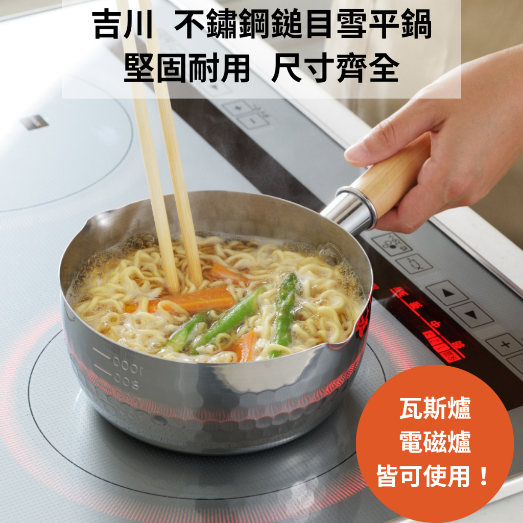 [Shikawa] Yoshikawa Stainless Steel Hammer Eye Snow Pan/Lid 16-22cm IH ...
