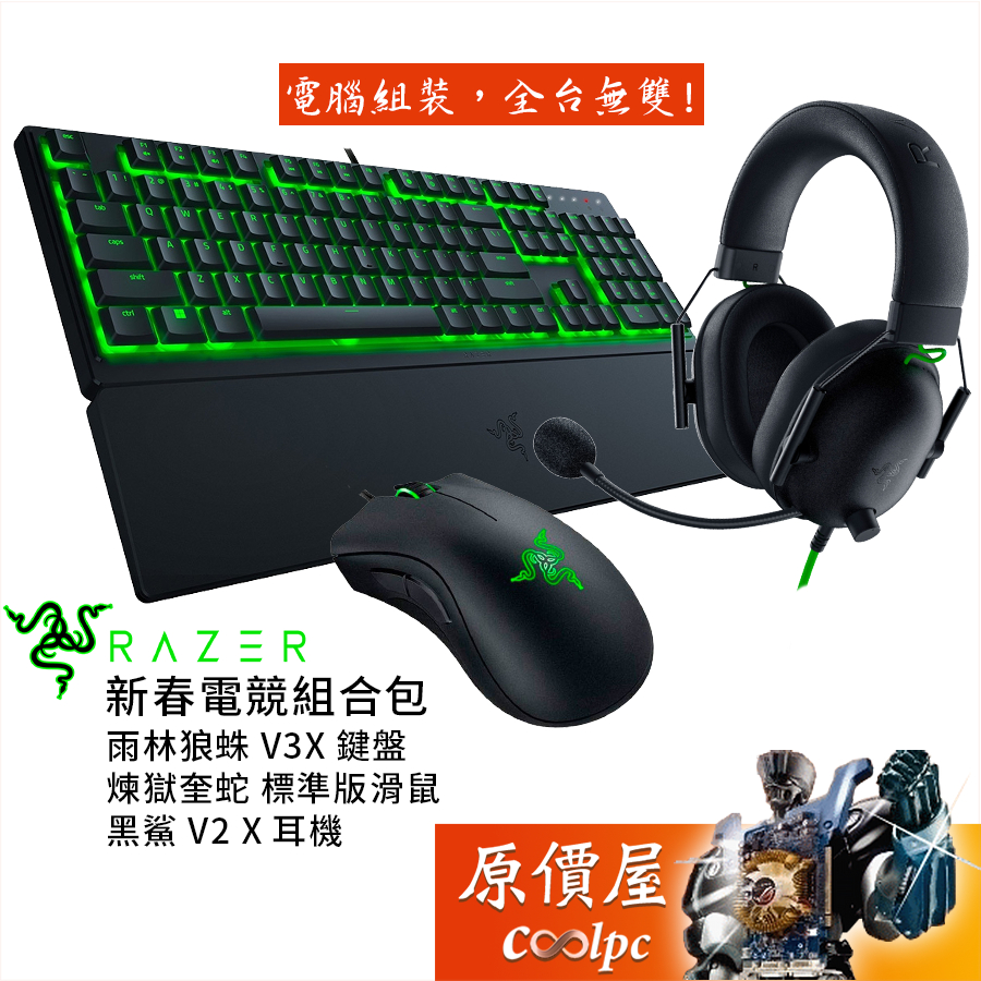 Razer Chinese New Year 3-In-1 Gaming Package [Rainforest Tarantula V3X ...