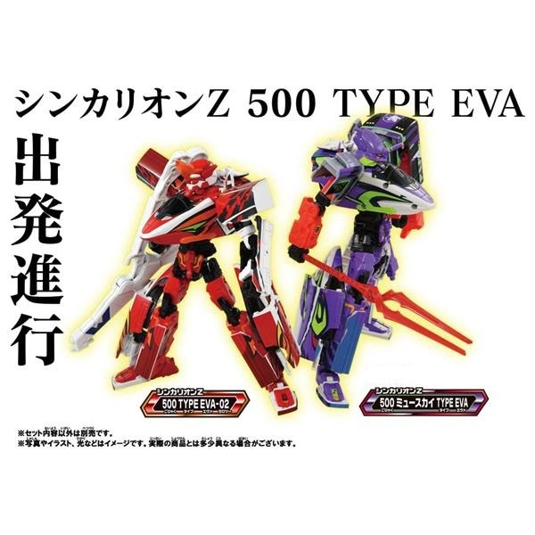 Shinkansen Transforming Robot Z 500 TYPE EVA Evangelion Fit Sold ...