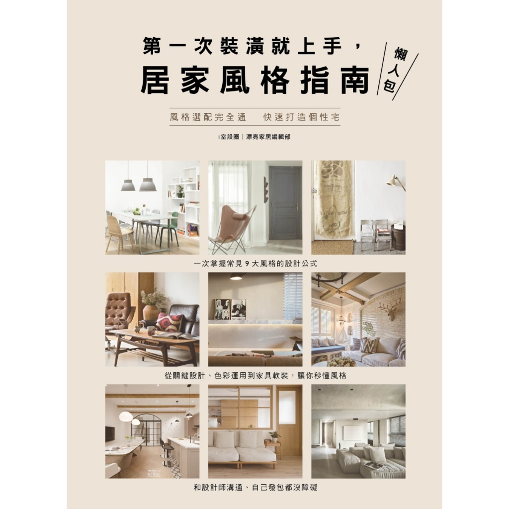 Get Started At The First Decoration, Home Style Guide Lazy Bag/i Room ...