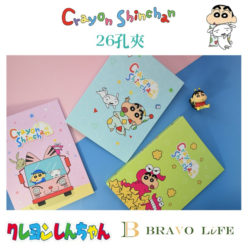 Crayon Shin-Chan 26-Hole Binder B5 Folder Chocolate Bi 26-Hole ...