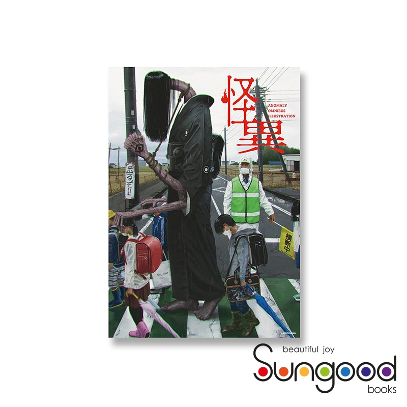 Strange ANOMALY OMNIBUS ILLUSTRATION/KADOKAWA Sange Design Bookstore ...