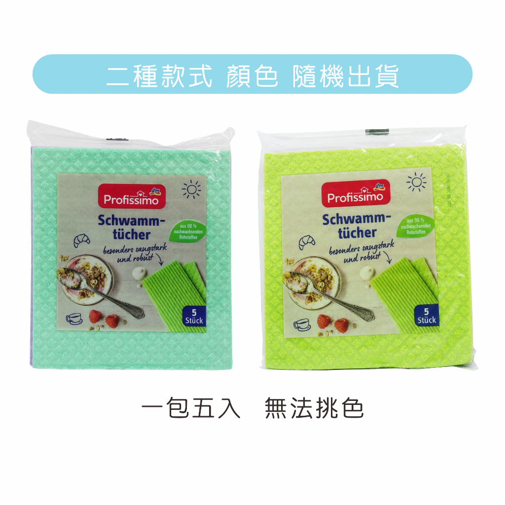 [53 Shop] Packaging Germany DM Profissimo Universal Magic Rag 5 Pieces ...