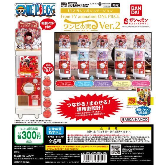 1/12 The Strongest One Piece Fruit Capsule Toy Machine Second BANDAI ...