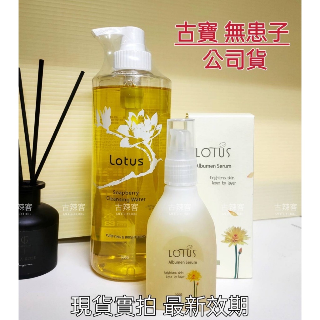 Taiwan Company+Invoice Gubao Sapindus Top Fragrant Lotus Plant Placenta ...