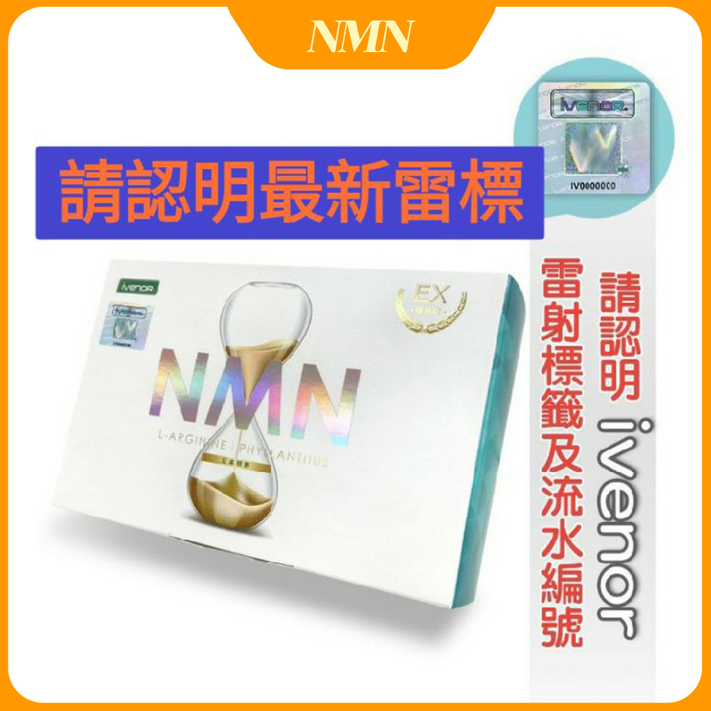 With Electronic Invoice iVENOR Second Generation NMN EX Version Vitality Tablets (Powerful ...