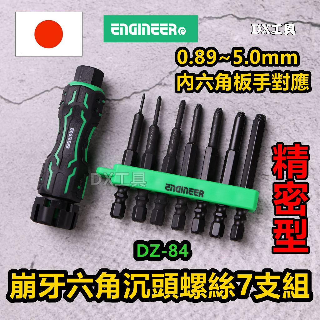 Engineer DZ-80 DBZ-410 Precision Screwdriver Handle, Front Reduced ...
