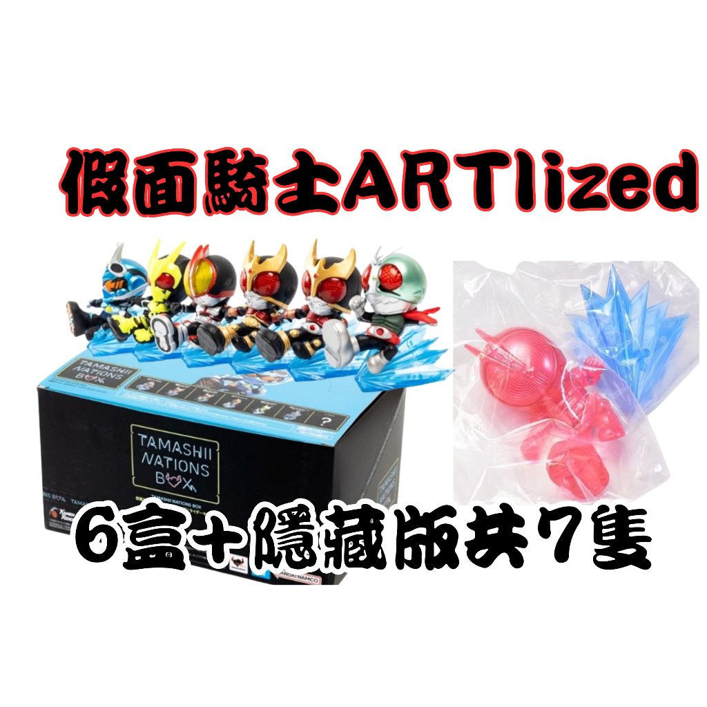 Toy Free Whole Set Probability Hidden Model 6 Boxes+Hidden Version 555 ...