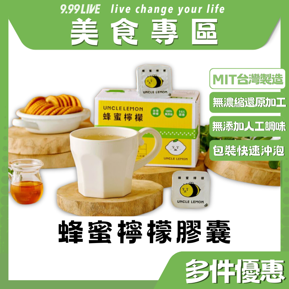 Honey Lemon Capsules 12pcs Per Box|Uncle Lemon|Lemon Brick|Lemon ...