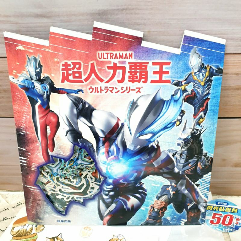 Ultraman Shining Sticker Pack 50 Stickers Modeling Waterproof ...