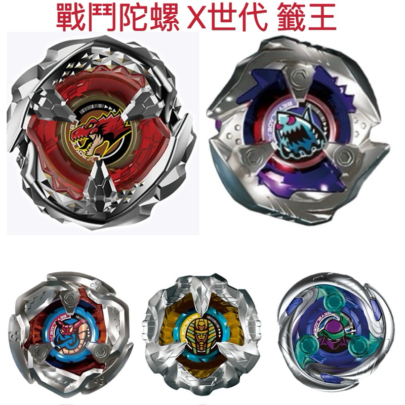 Beyblade X Generation Sign King BX-31 Tyrannosaurus Overlord BX-14 ...