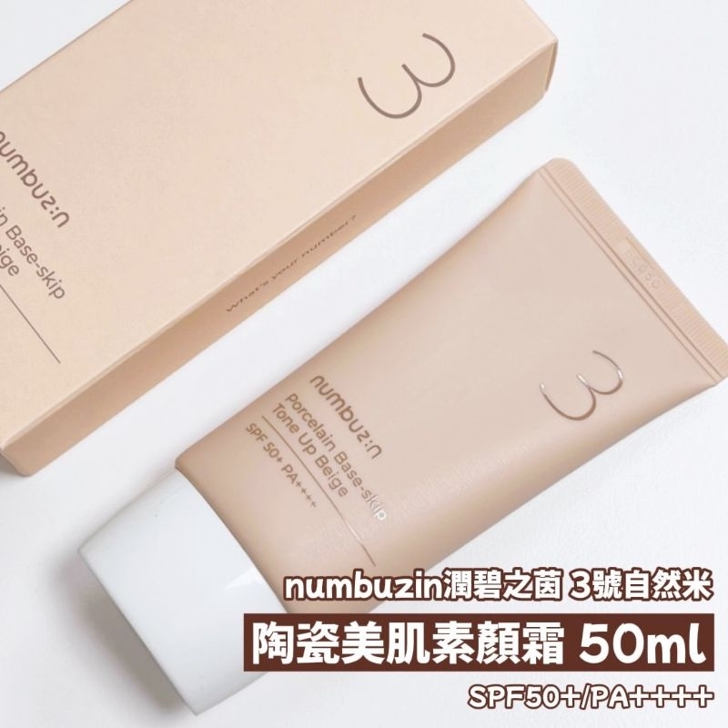 [Vina Korean Makeup] Korea numbuzin Ceramic Skin Beauty Cream Liquid ...