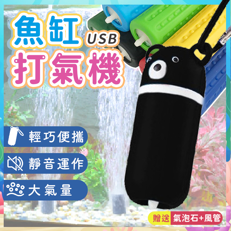 [Free Air Stone+Duct] Fish Tank Pump USB Mobile Inflator Oxygen ...