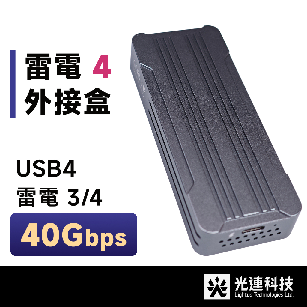 Guanglian Technology Lightning 4 40Gbps SSD External Box JHL7440 Hard ...