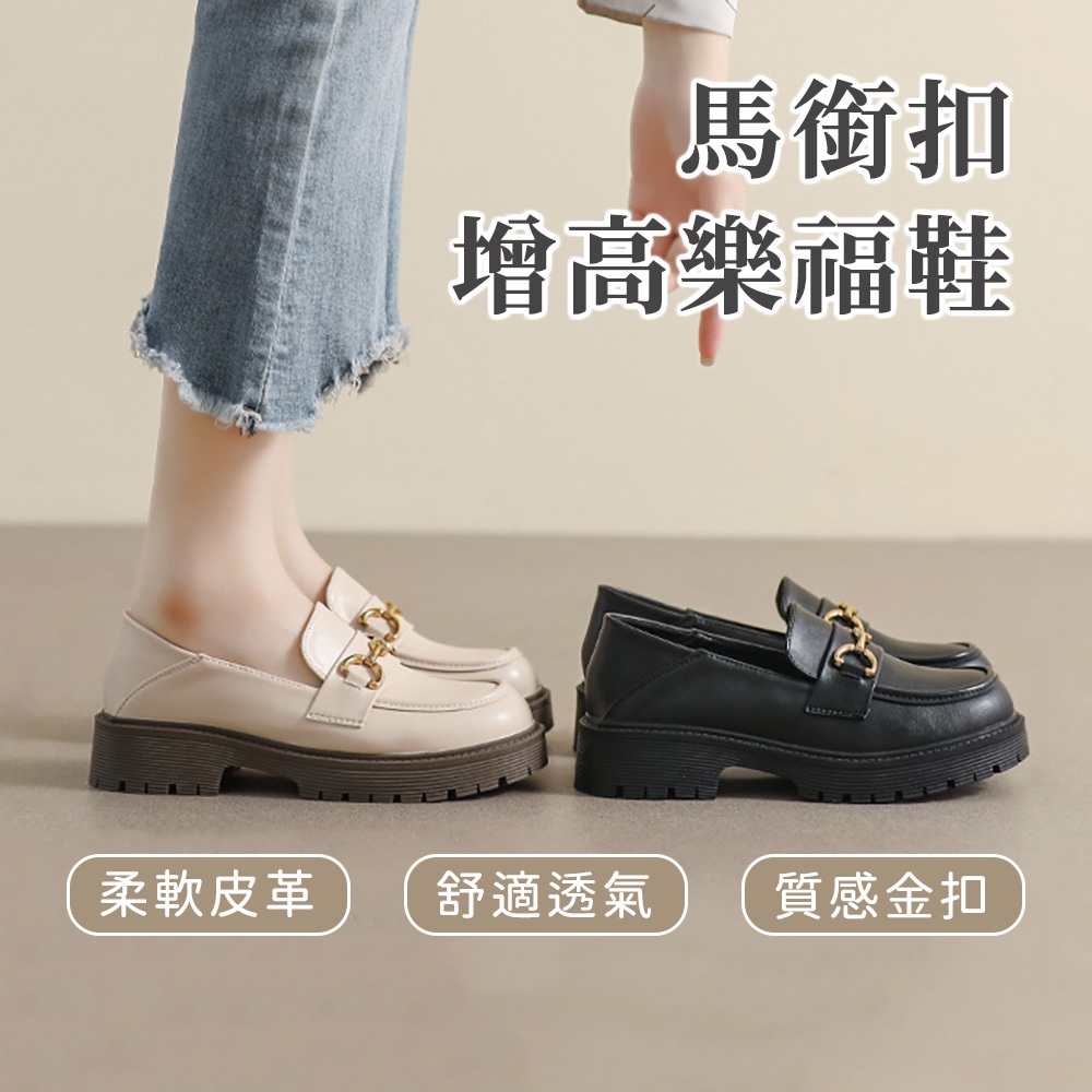 ChouChou|Fashion Horsebit Heightening Loafers Small Leather Shoes Low ...