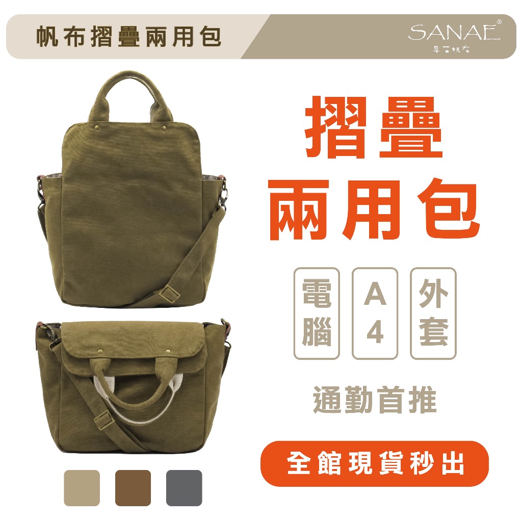 Canvas Foldable Dual-Use Bag Side Backpack Cross-Body Shoulder Tote ...