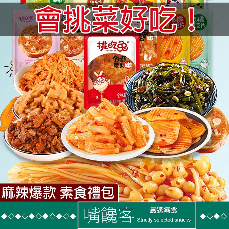 {Gluttonous Guest} Vegetarian Gift Pack Relieve Glutton Instant Meal ...