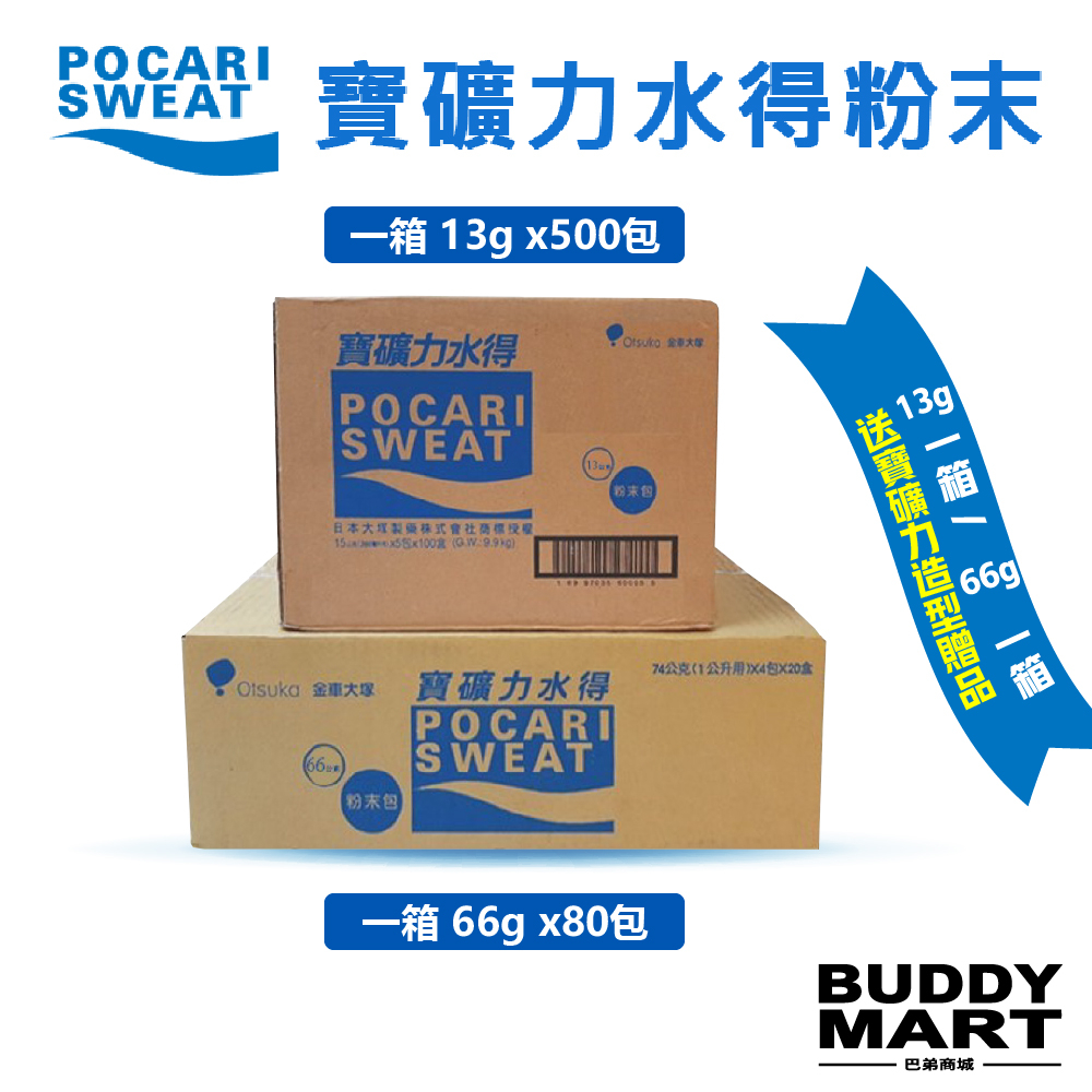 [Japan POCARI] POCARI Water Powder Sports Drink Electrolyte Brewing 13g ...