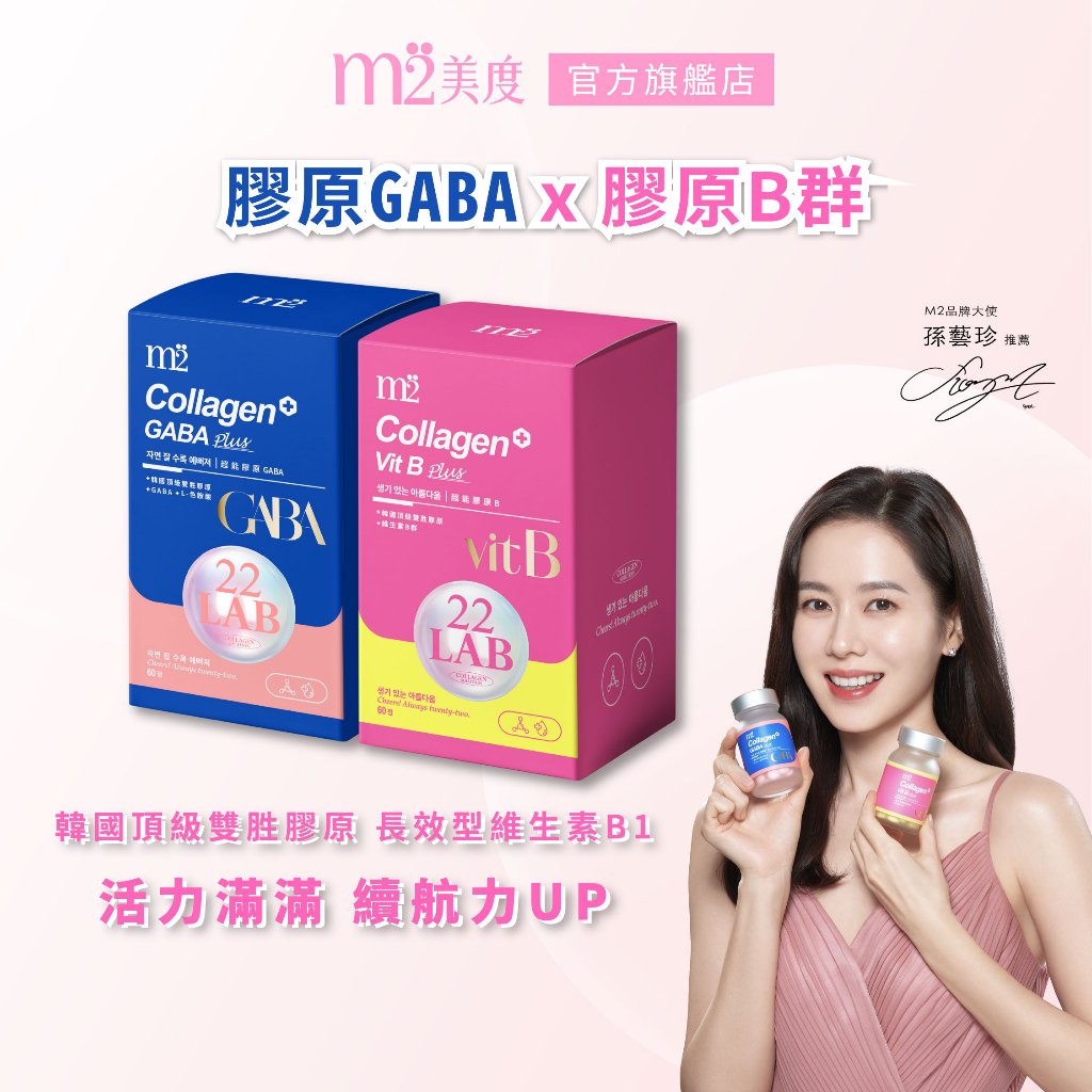 [m2 Meidu] Super Collagen B Group Sugar-Coated Tablets (60 Tablets/Box ...