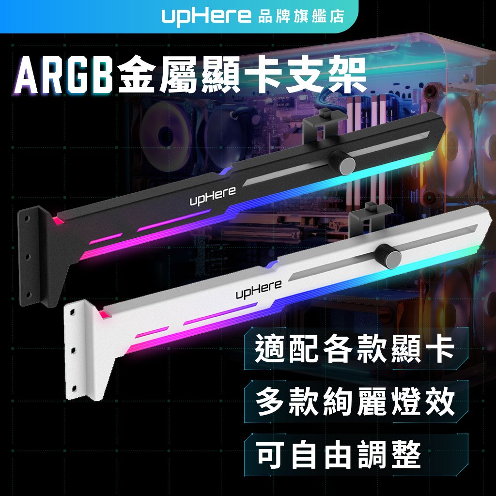 upHere ARGB GPU Display Card Holder Graphics Support 5V 3PIN LED Light ...
