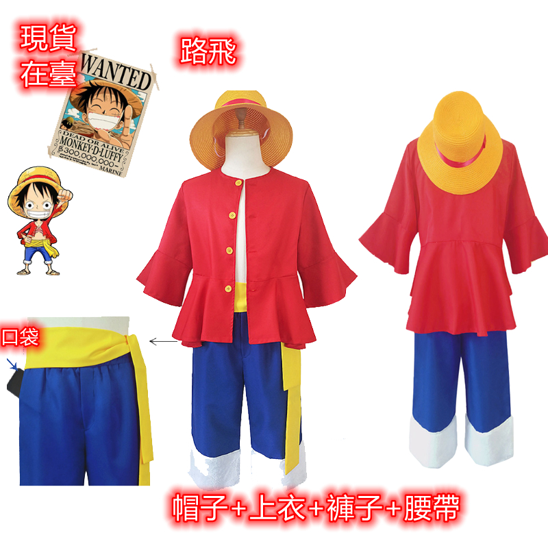 One Piece Luffy Clothes Two Years Later Second Generation cosplay ...