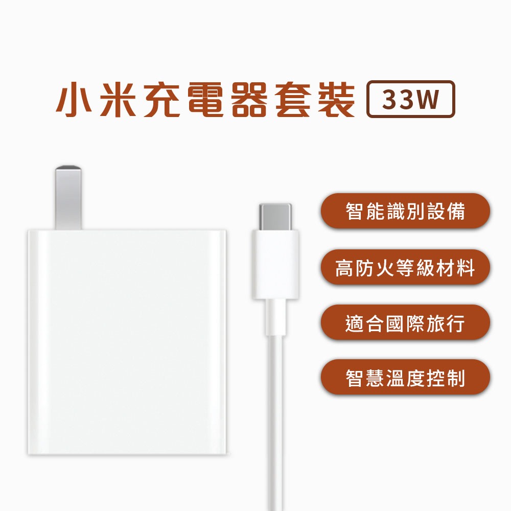 Xiaomi 33W Charging Set High Power Output PD Fast Cable With 3A Charger ...